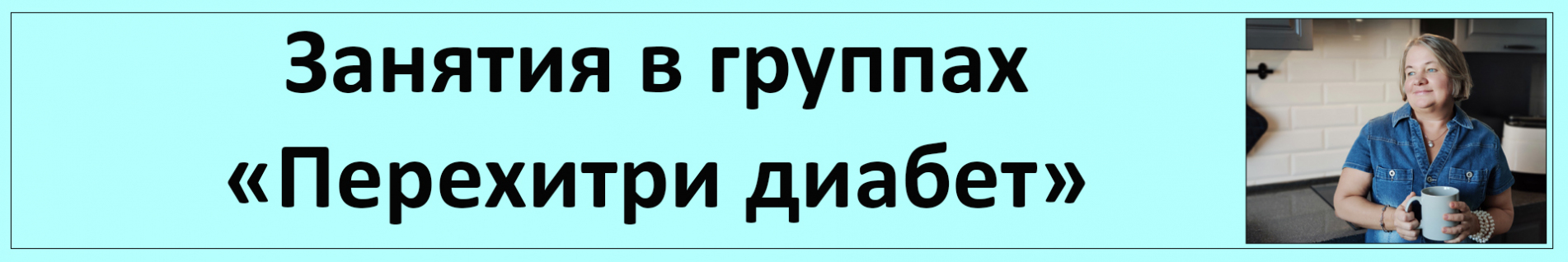 Главная
